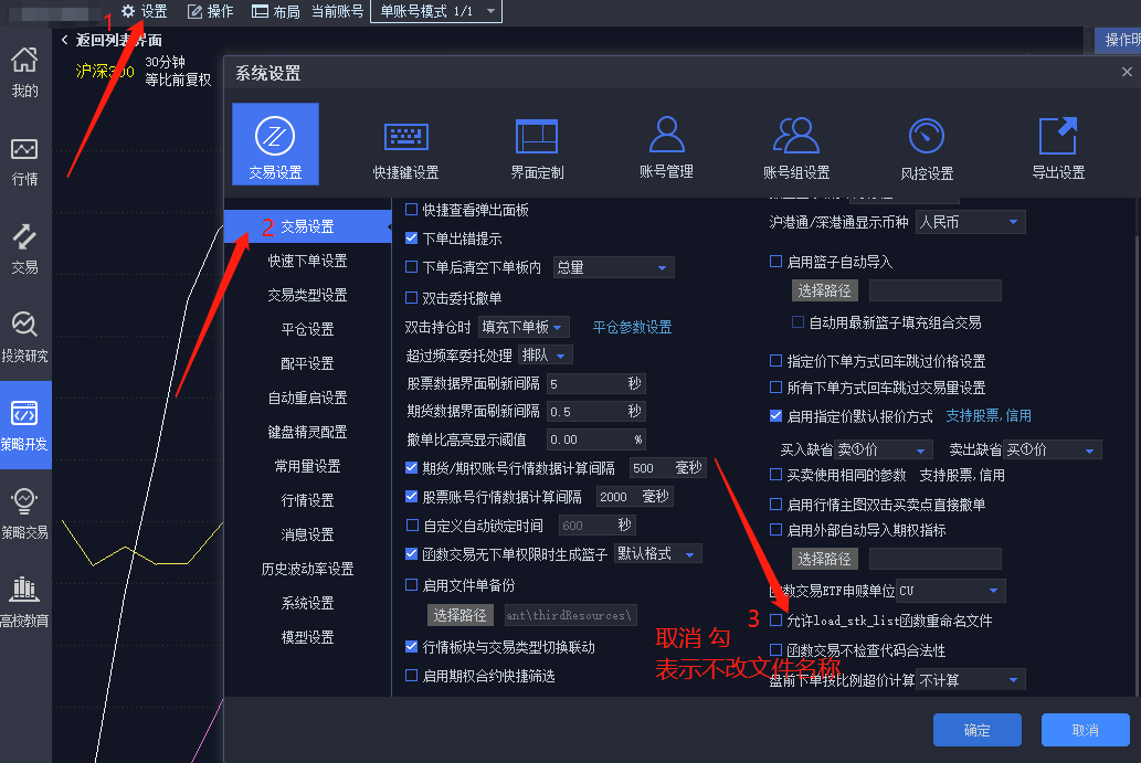 0） 安装软件 | 迅投QMT Python文档