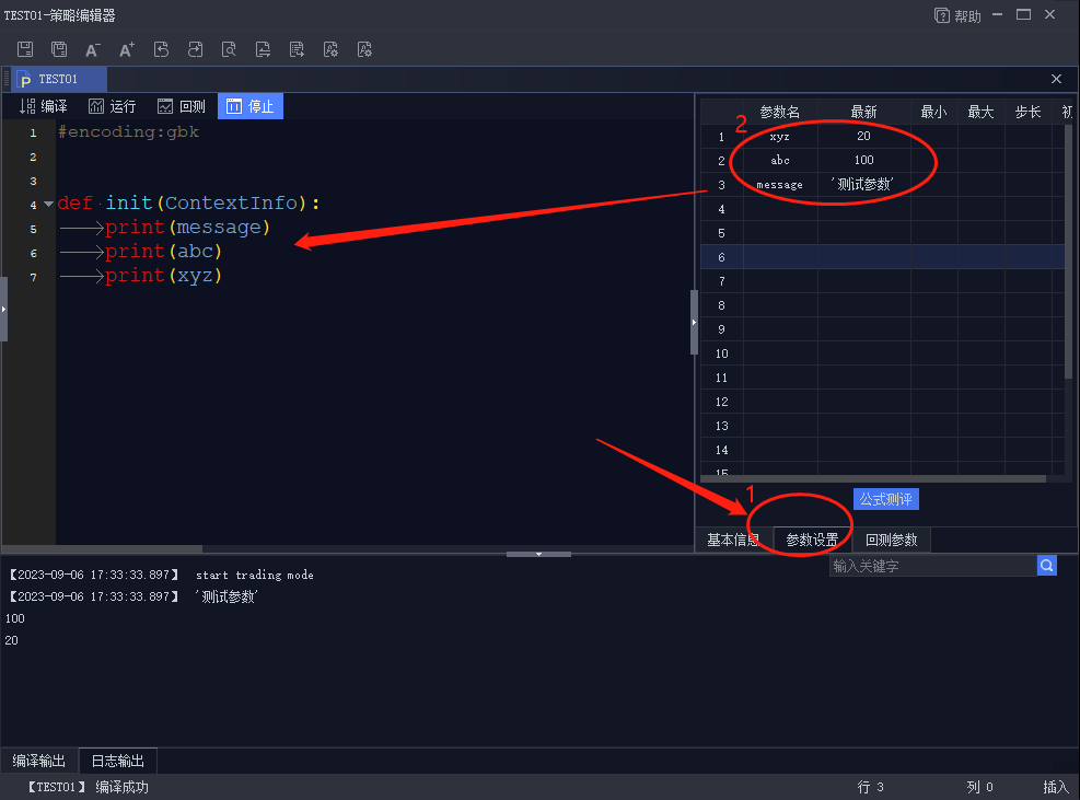 0） 安装软件 | 迅投QMT Python文档