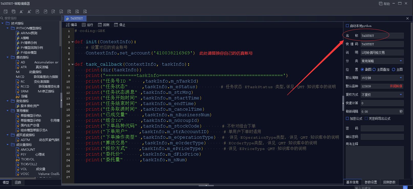 0） 安装软件 | 迅投QMT Python文档