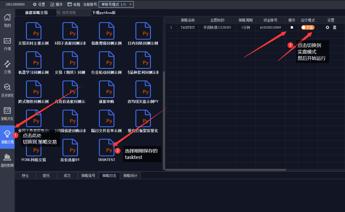 0） 安装软件 | 迅投QMT Python文档