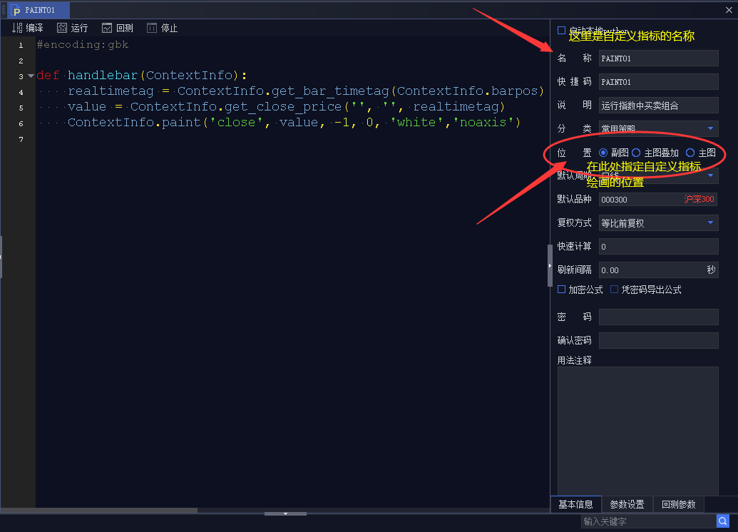 0） 安装软件 | 迅投QMT Python文档